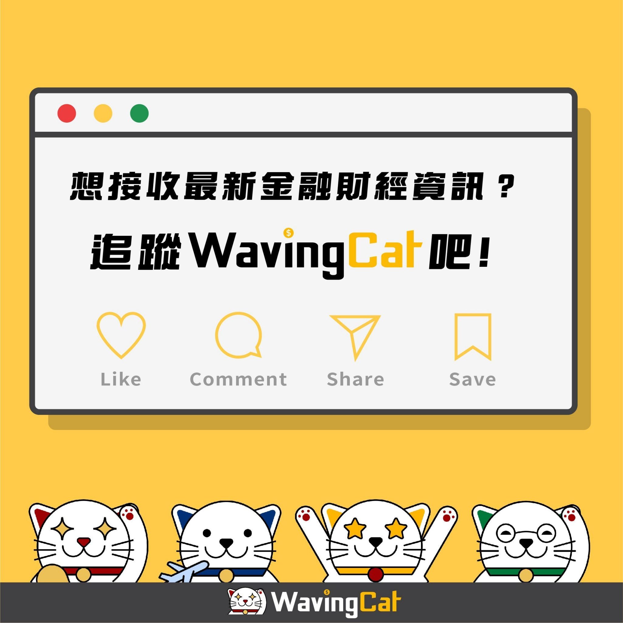【大佬～點買啊？料古洞北地皮落實後呎價1.5-2萬？？】 - WavingCat 招財貓
